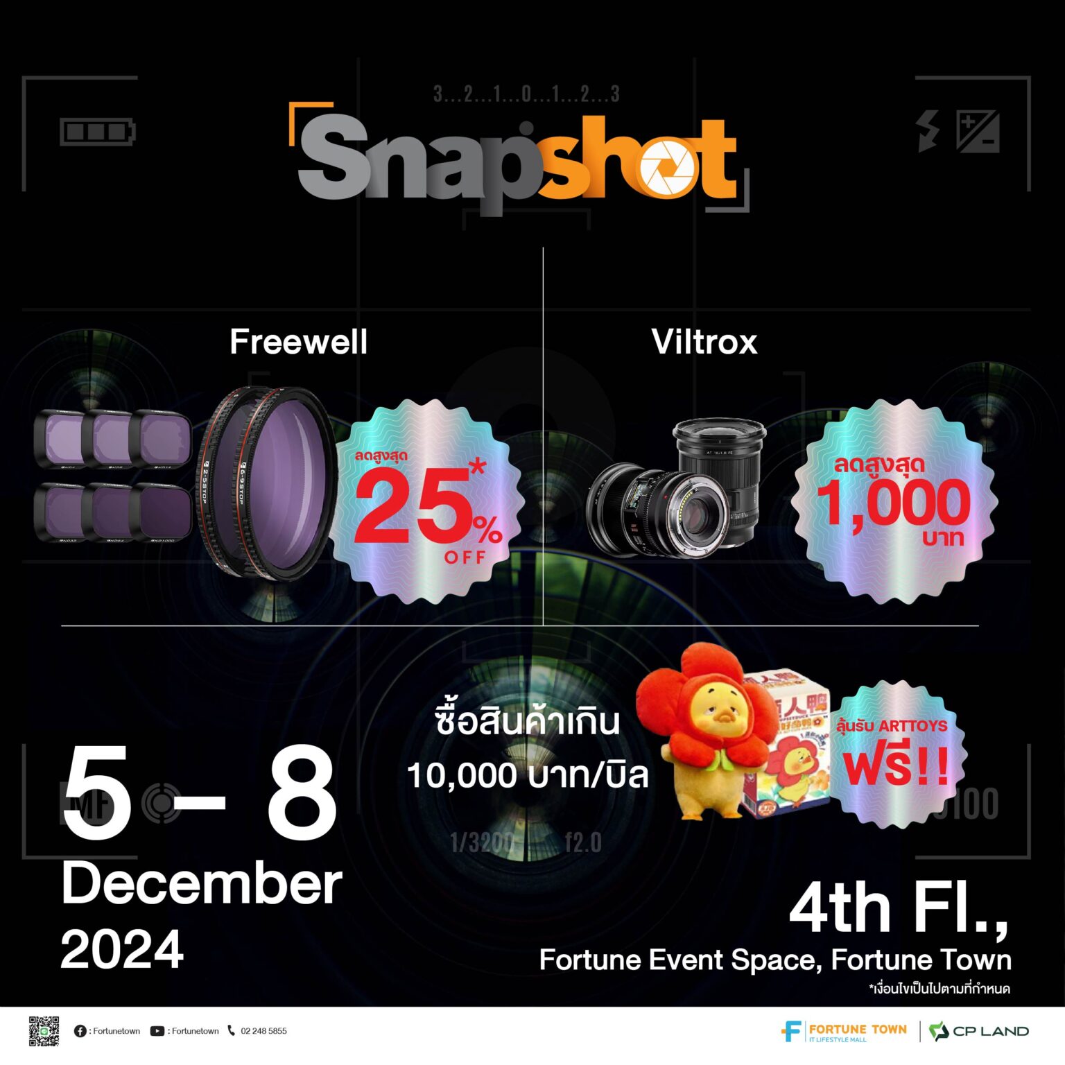 คลังกล้องแตก! SHUTTER FOCUS 2024 ลดคุ้ม ส่งท้ายปี - Fotoinfo Magazine