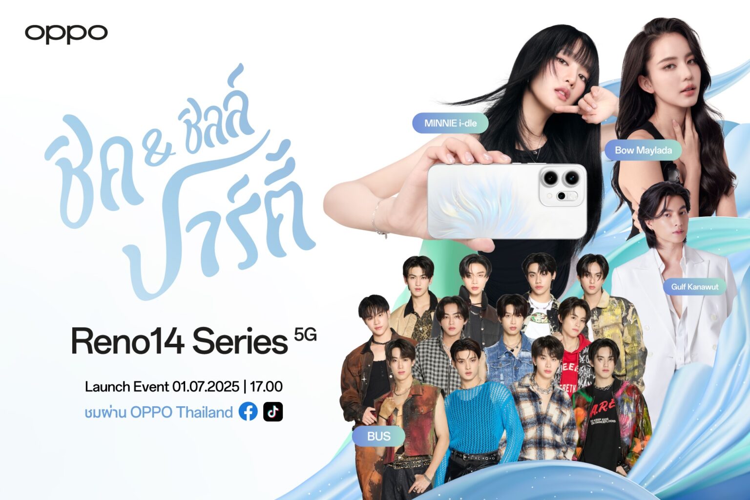 OPPO เตรียมเปิดตัว OPPO Reno14 Series 5G สมาร์ตโฟน AI คู่ใจสายชิค ...