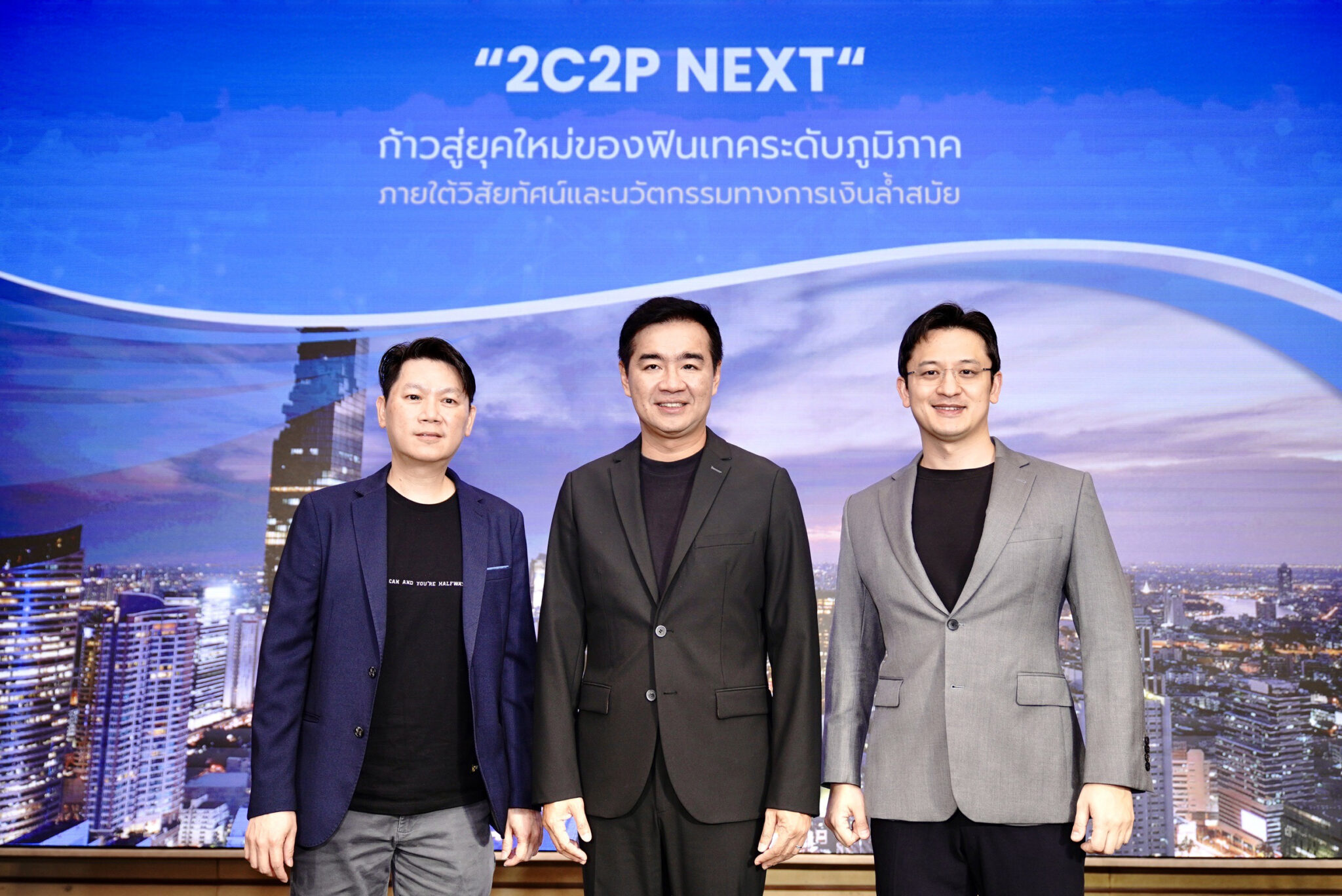2C2P NEXT: ก้าวสู่ยุคใหม่ของฟินเทคภายใต้วิสัยทัศน์การเป็นศูนย์กลาง ...