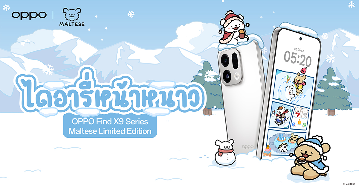 OPPO เปิดตัว MALTESE Gift Box OPPO Find X9 Series ร่วมสัมผัสความน่ารัก ...